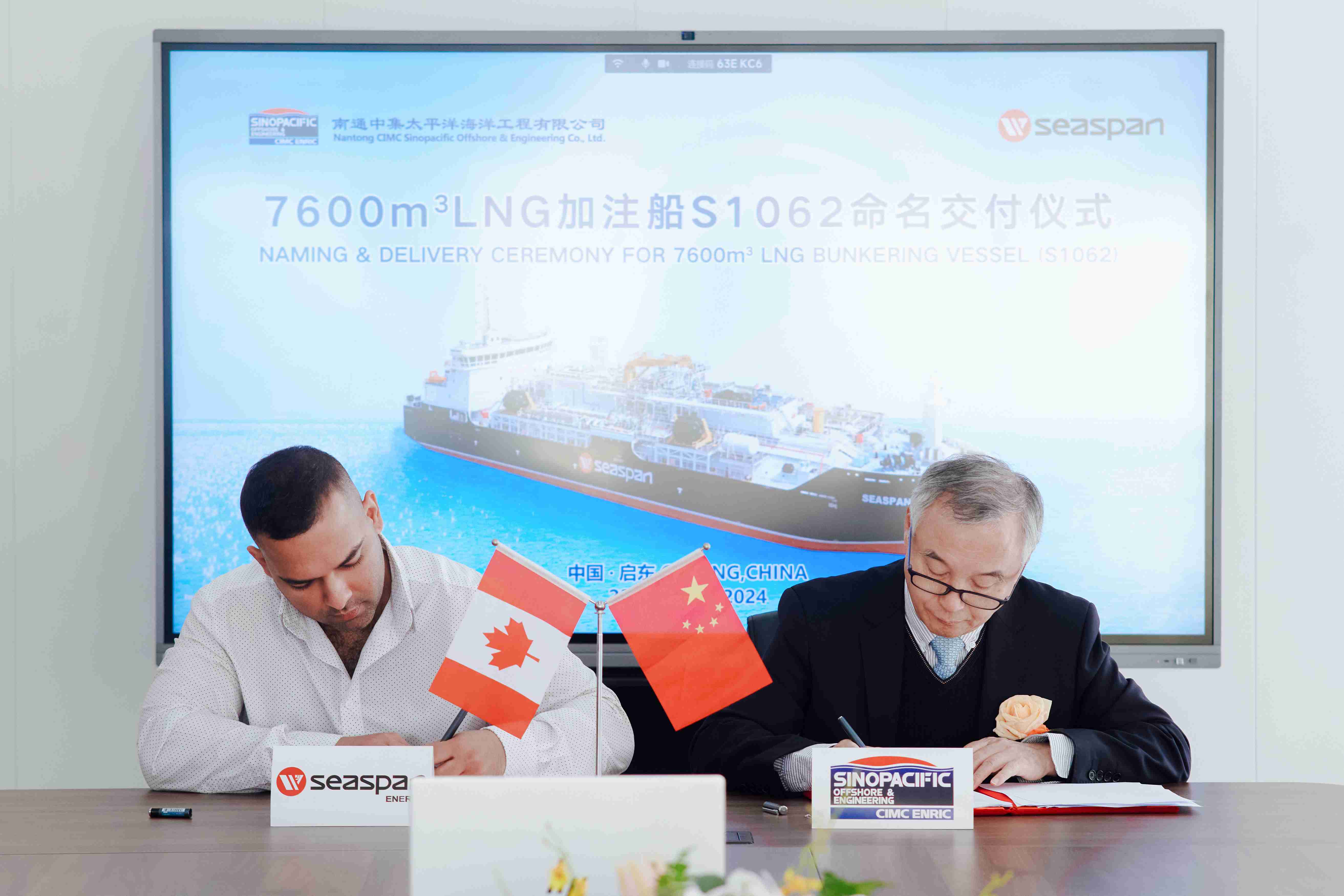 CIMC SOE delivered second 7,600 cbm LNG bunkering vessel to Seaspan Energy - VesselFinder