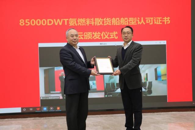 CCS, SDTR and SDARI develop 85,000 DWT Ammonia-Fueled Bulk Carrier ...