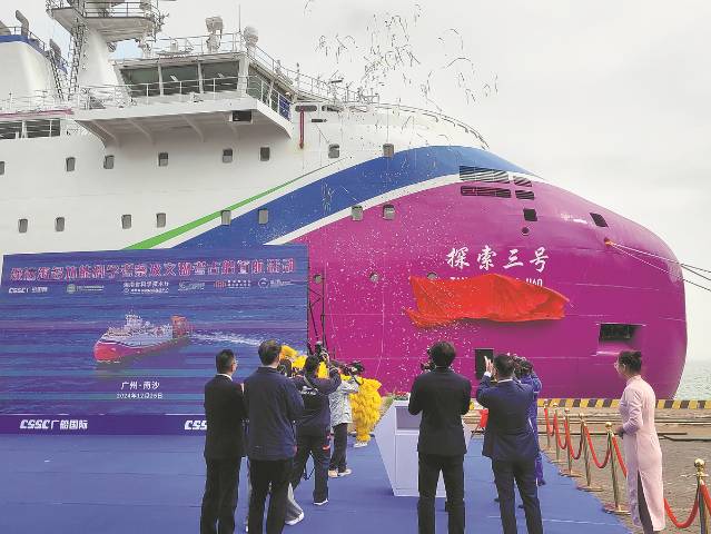 China delivers self-developed deep-sea research vessel - VesselFinder